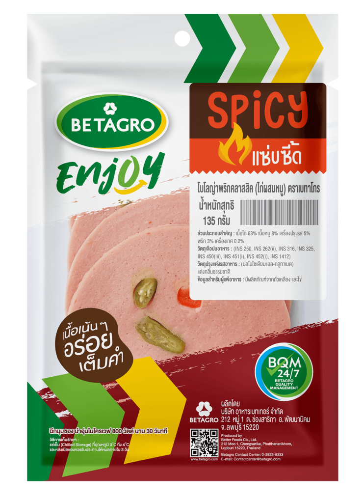 Betagro Classic Chili Bologna | Betagro Food