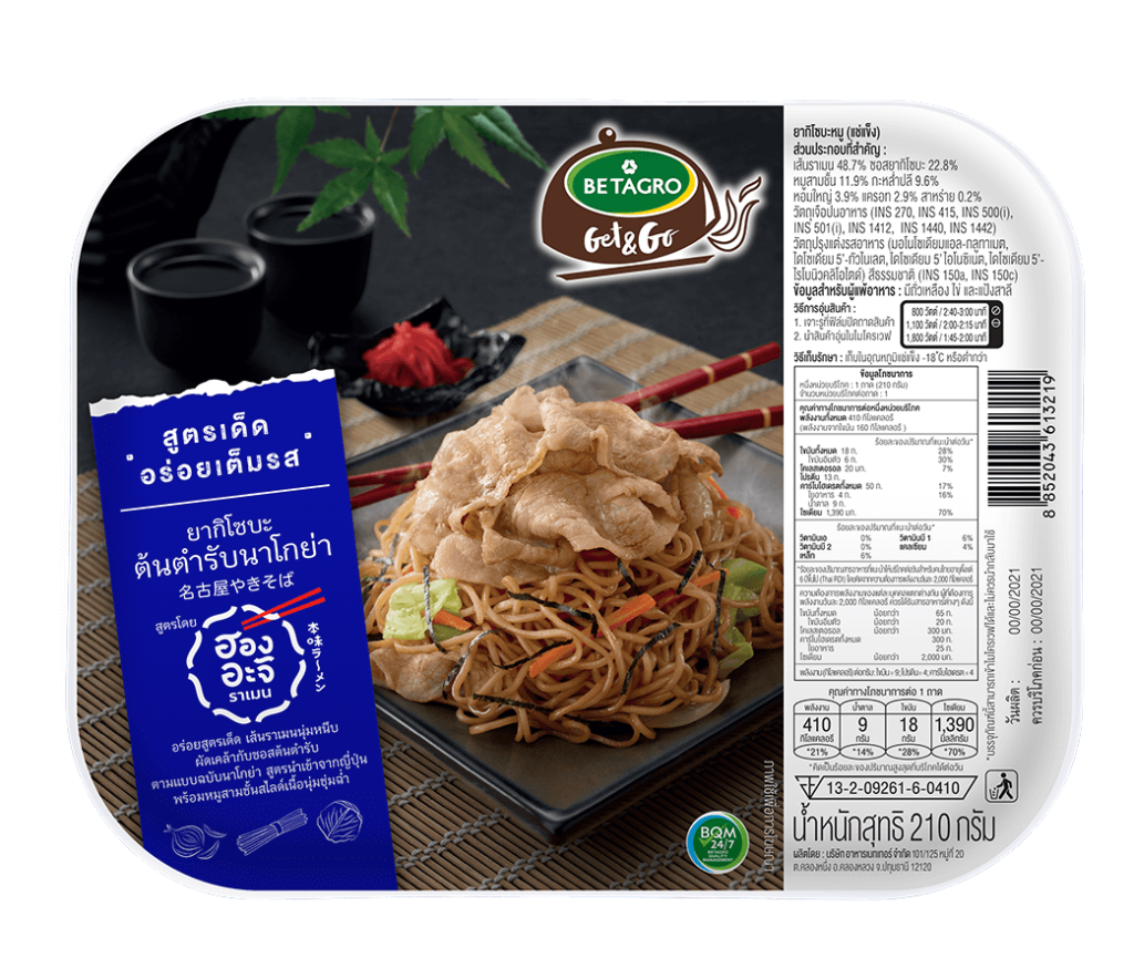 Betagro Yakisoba Nagoya Style Frozen | Betagro Food