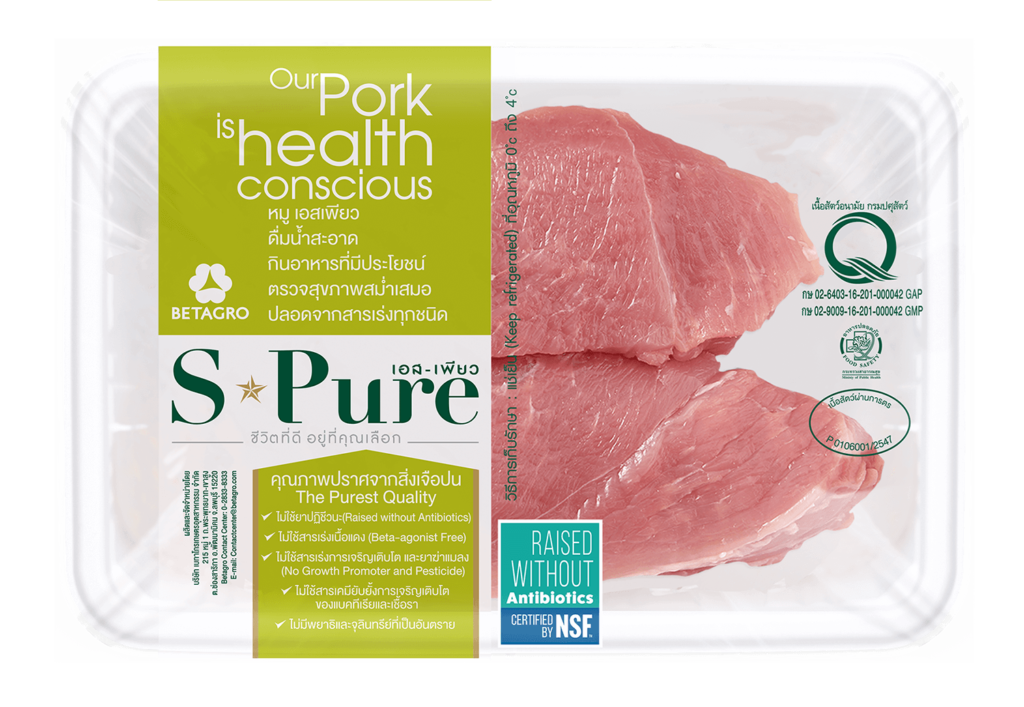 เอสเพียว หมูบด | Betagro Food