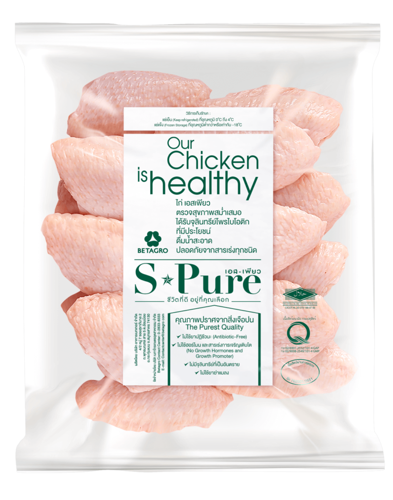 S-Pure Chicken Middle Wing | Betagro Food